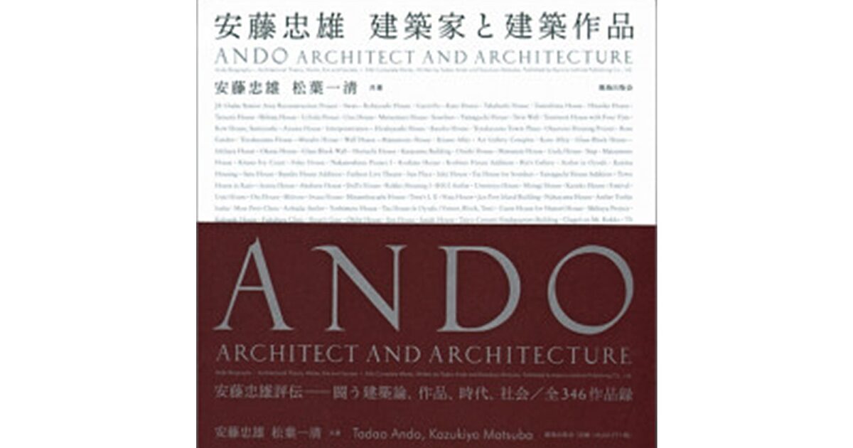 Ando Architect And Architecture | Inform